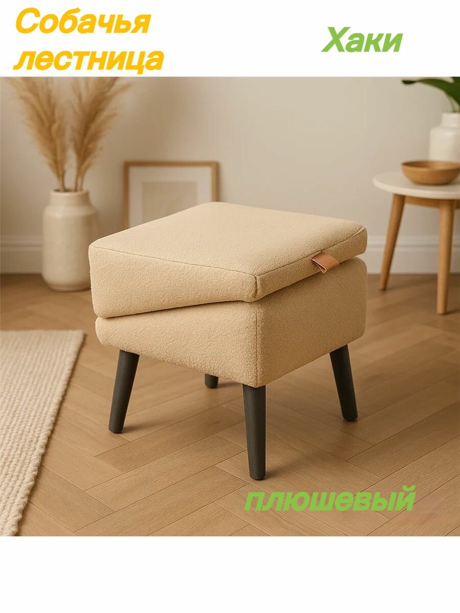 Деревянная ступенька-пандус для собак 2в1 (разборная) - для больших, средних и маленьких пород Удобный подъем на диван/кровать Экологично и устойчиво