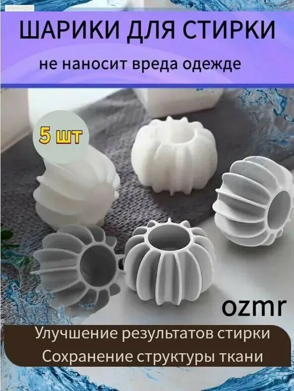 Стиральная машина с шариковым барабаном для домашнего белья, очищающая стиральный шарик от завязывания узлов
