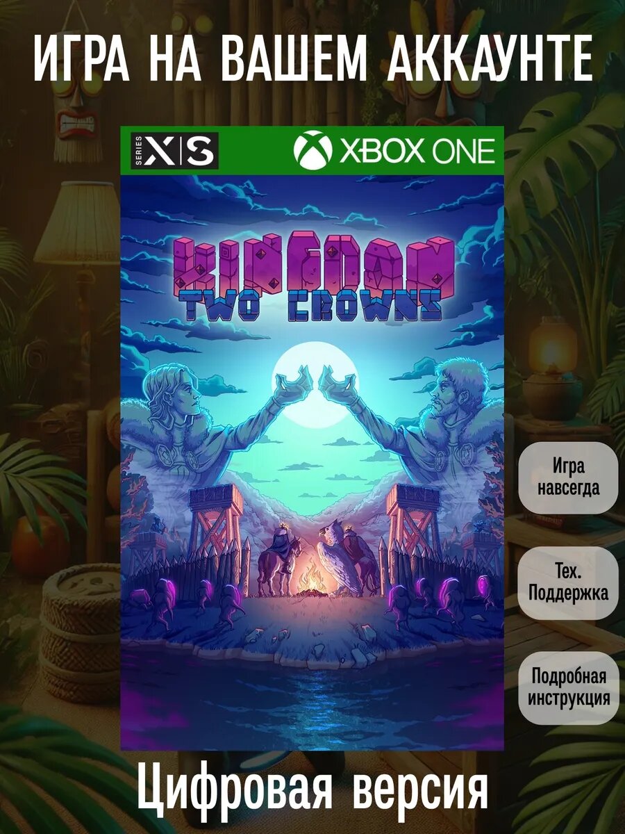 Kingdom Two Crowns (One, Series S|X) , Цифровая версия игры | Доставка на почту
