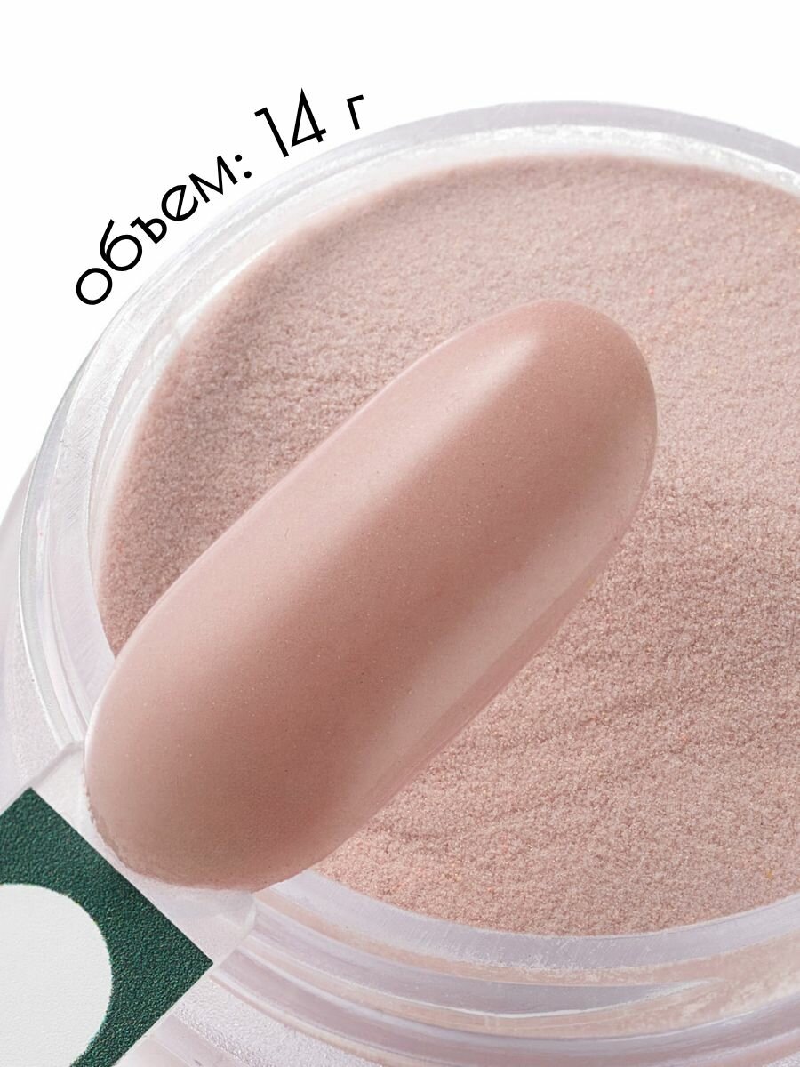 UNIDIP #uni4 Дип-пудра для покрытие ногтей без УФ 14 г