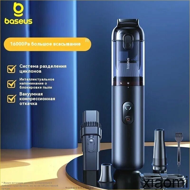Автомобильный пылесос BASEUS A5, ручной компактный аккумуляторный пылесос со сверхмощным всасыванием