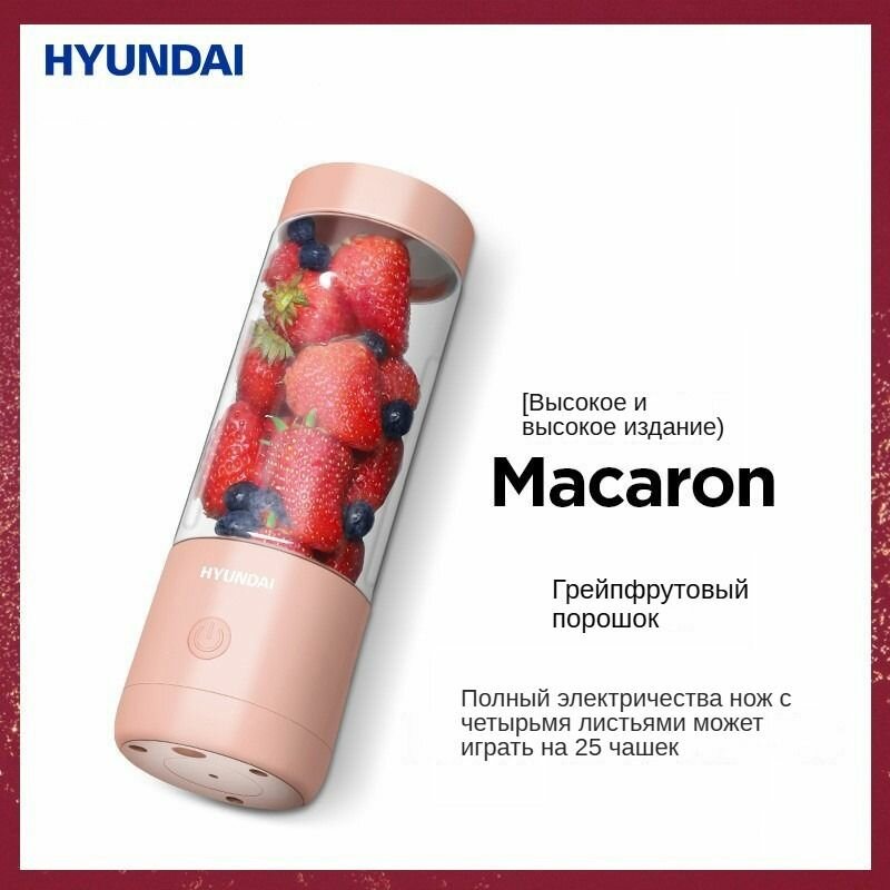 Мини-соковыжималка, для цитрусовых, мощность 40 Вт, 12 000 об/мин, светло-розовая