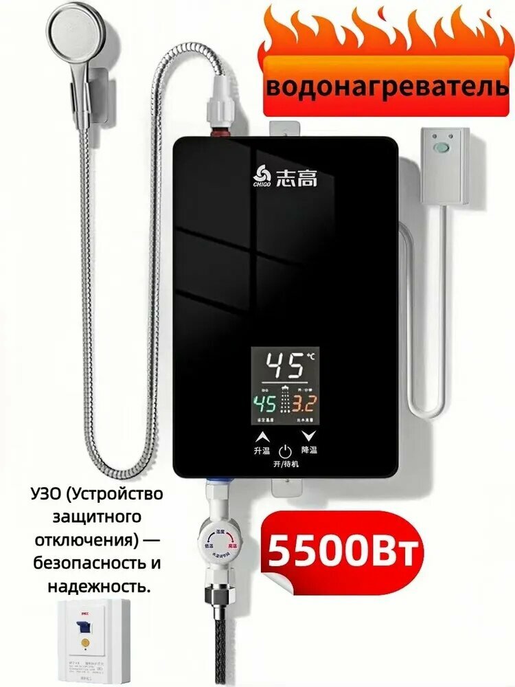 Водонагреватель проточный электрический c душем/ нагреватель для горячей воды с душем/ Смеситель с водонагревателем для дачи и дома