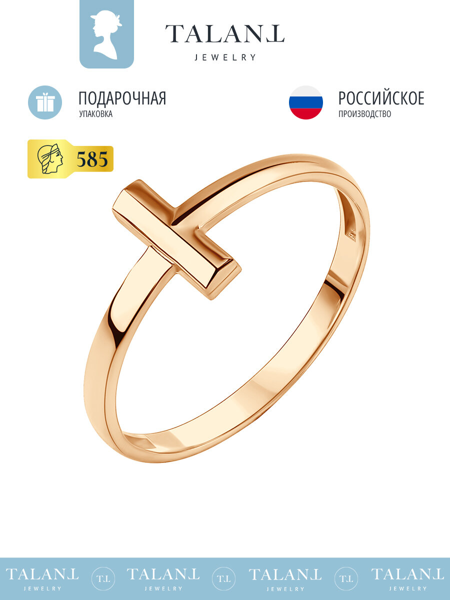 Кольцо тонкое, красное золото, 585 проба