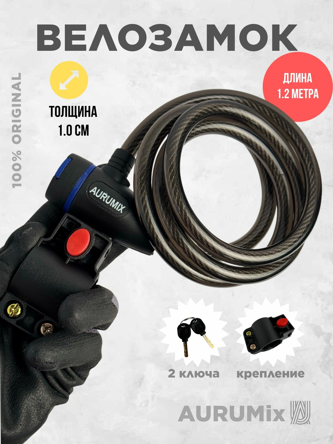 Замок тросовый велосипедный с ключом 1200x10 мм - Черный