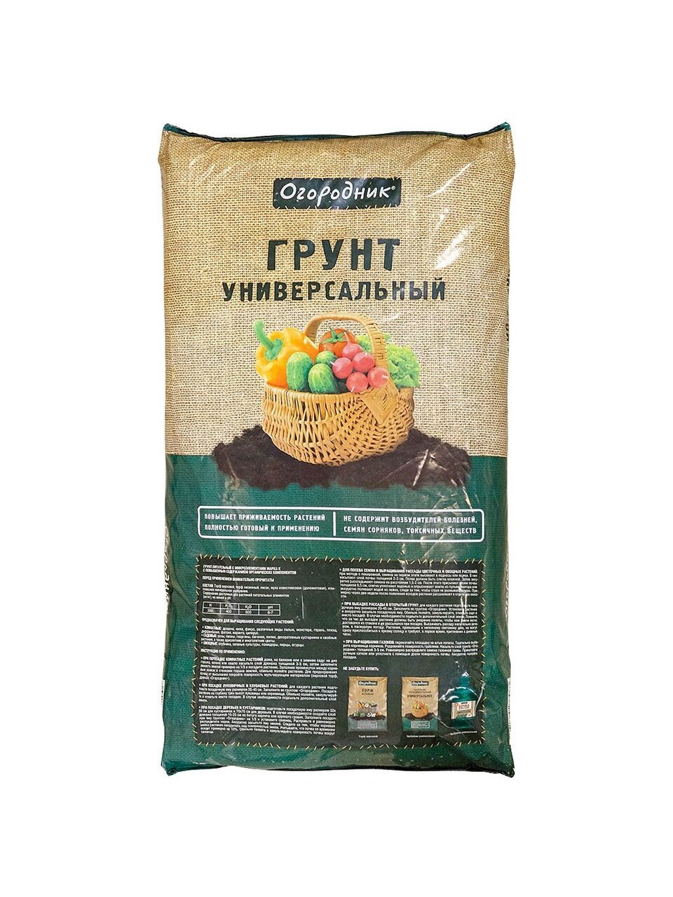 Грунт универсальный Огородник 22 л, для рассады и комнатных растений, торф, Россия