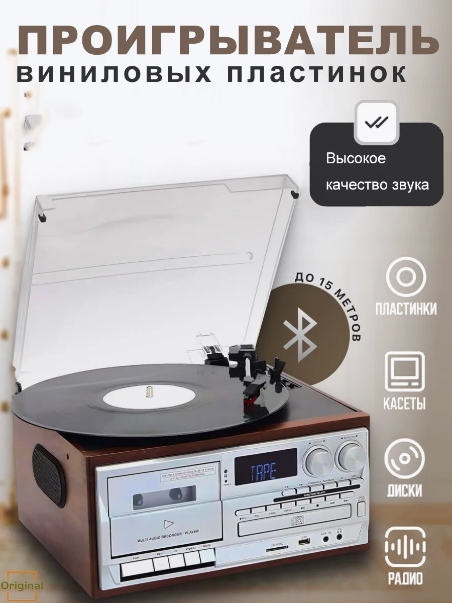 Виниловый проигрыватель