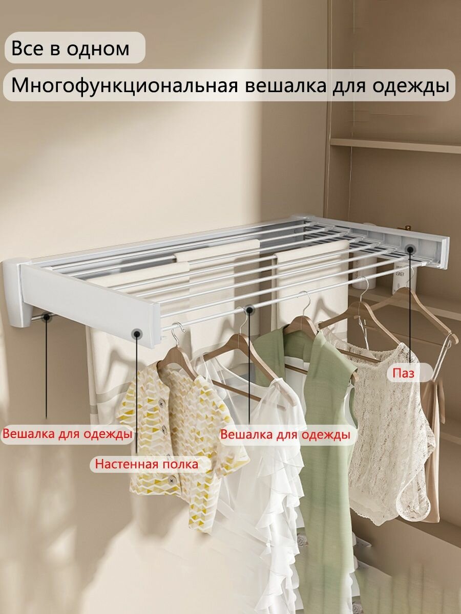 Сушилка для белья — фото 1