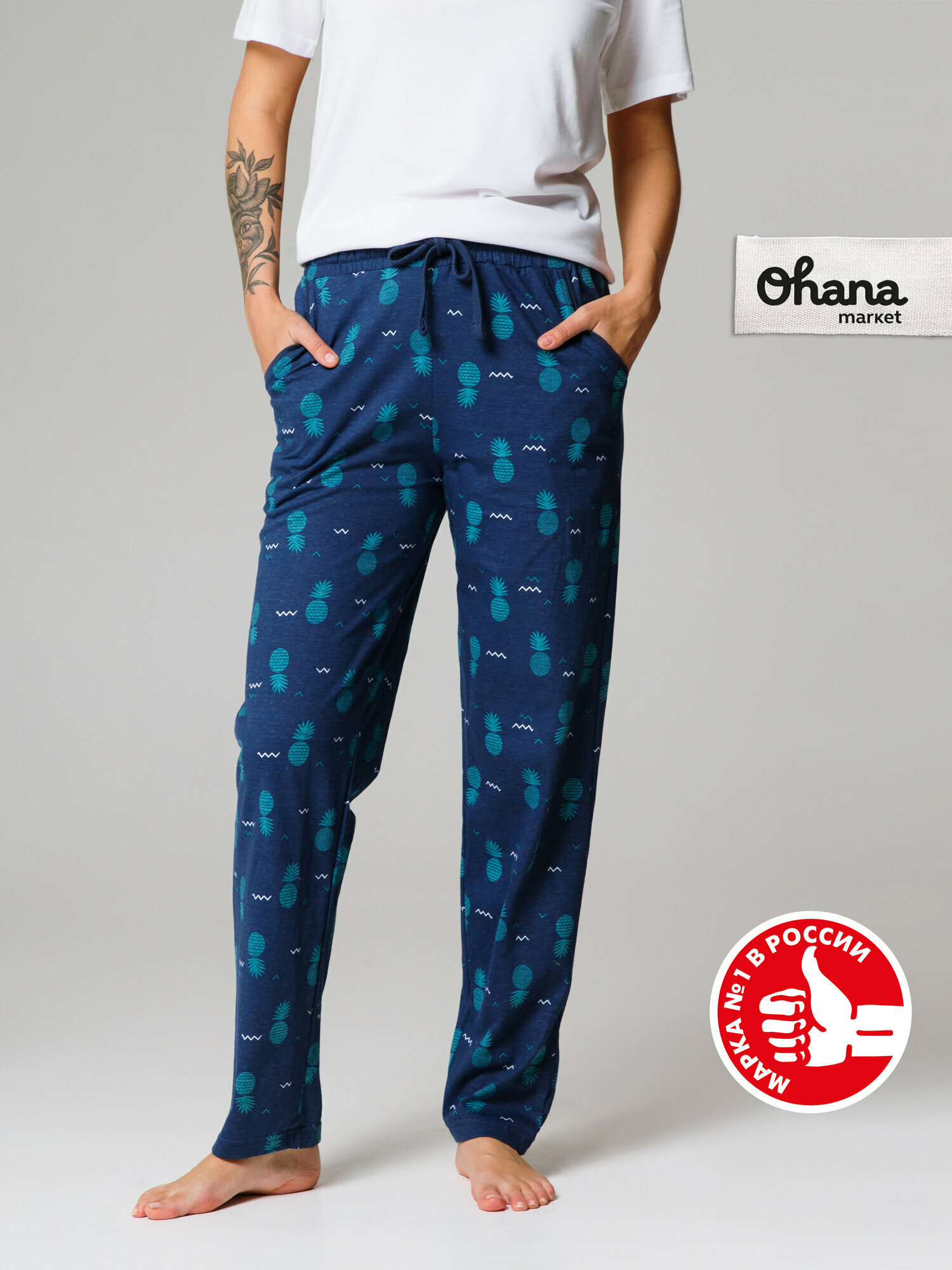 Брюки домашние