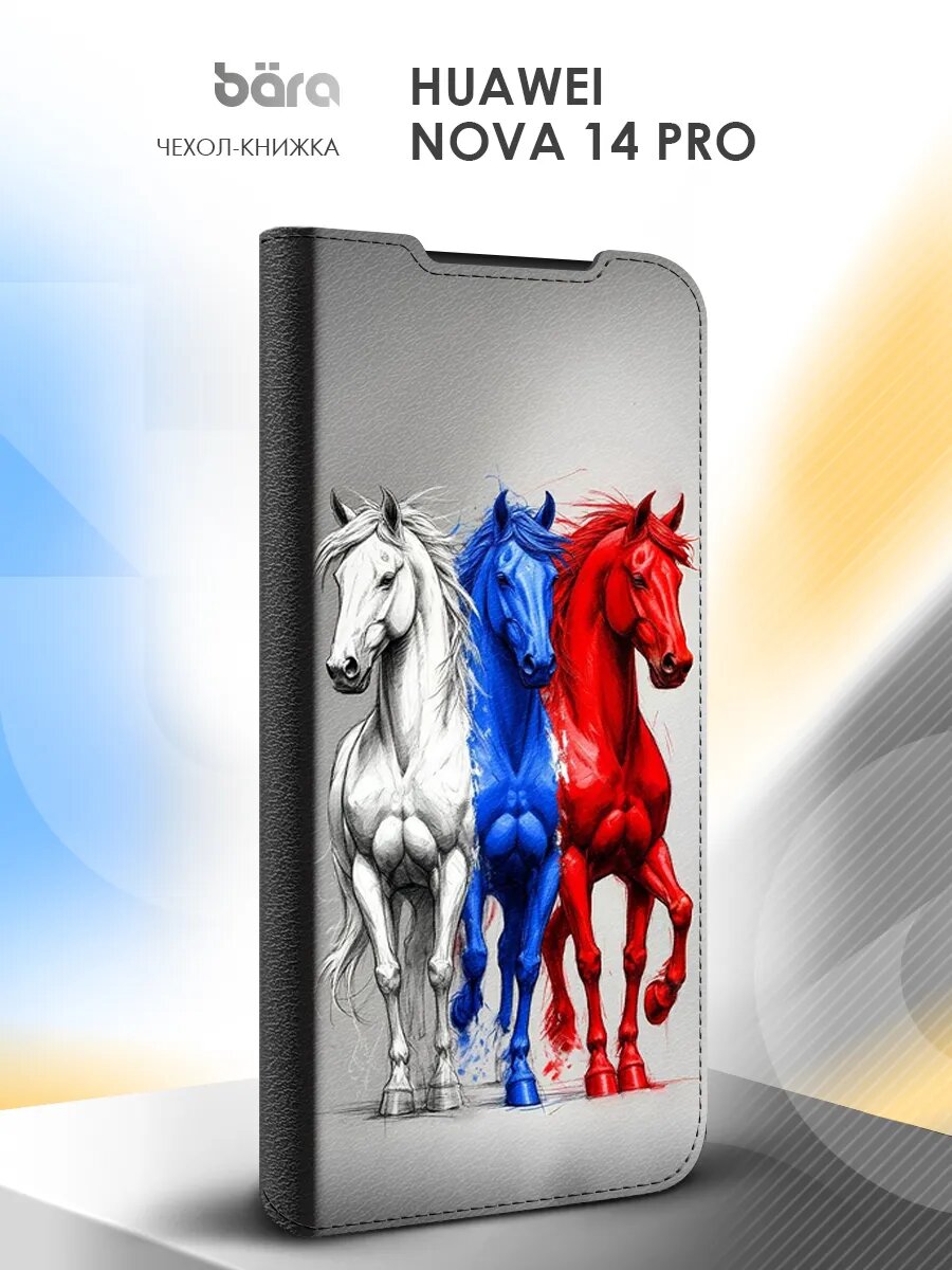 Чехол на Huawei Nova 14 Pro, Хуавэй Нова 14 Про, книжка, защитный, с рисунком