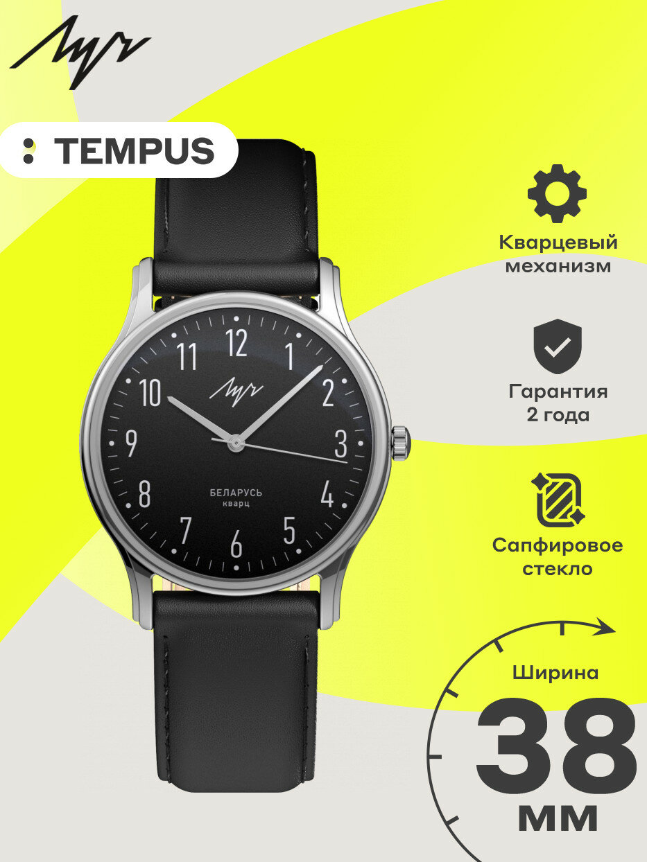 Наручные часы