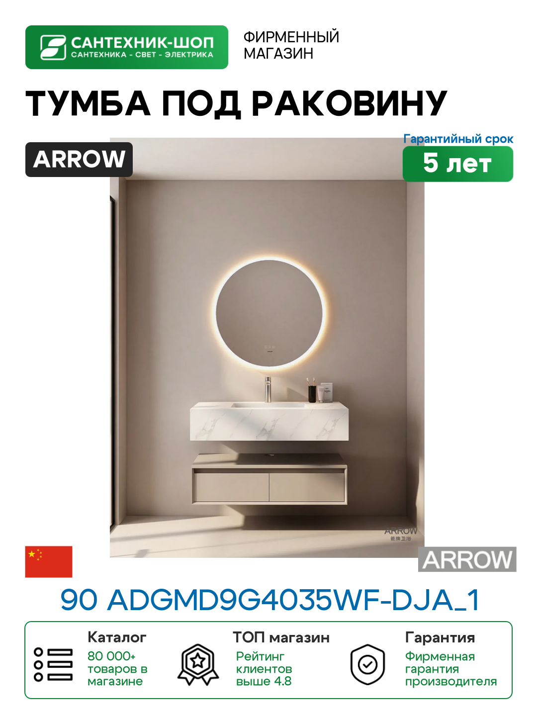 Тумба под раковину Arrow 90 ADGMD9G4035WF-DJA_1 цвет Хаки меламин