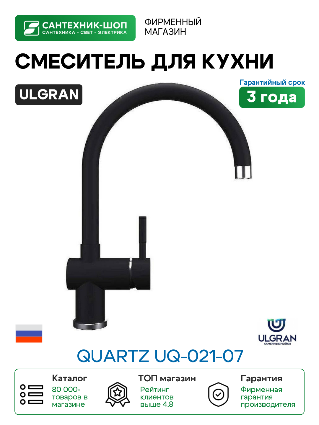 Смеситель для кухни Ulgran Quartz UQ-021-07 Уголь нержавеющая сталь