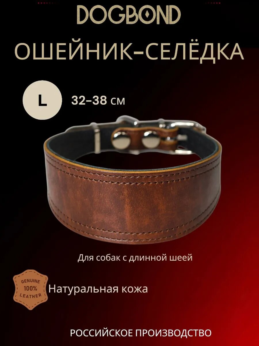 Dogbond ошейник-селедка для малых и средних пород