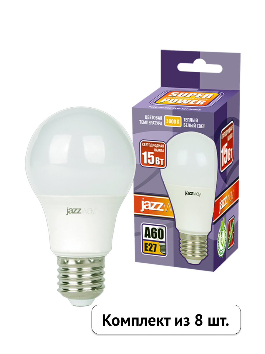 Лампочка светодиодная Jazzway PLED- SP 15Вт, 3000K. 1400Лм, Е27, теплый белый свет, груша (комплект из 8 шт.)