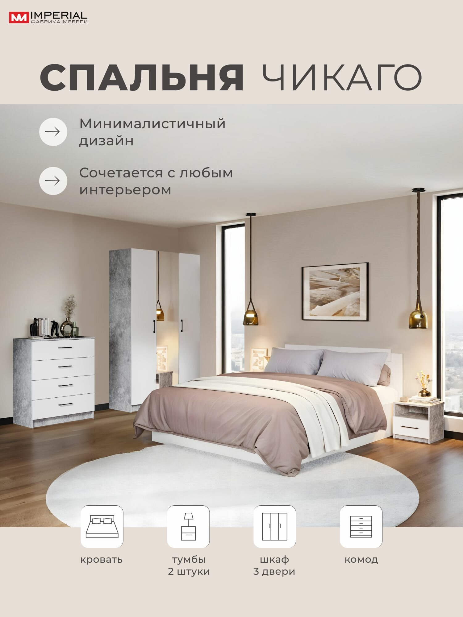 Спальный гарнитур Чикаго Трехдверный шкаф 160 с зеркалом max Мебель для спальни Ателье светлый/белый