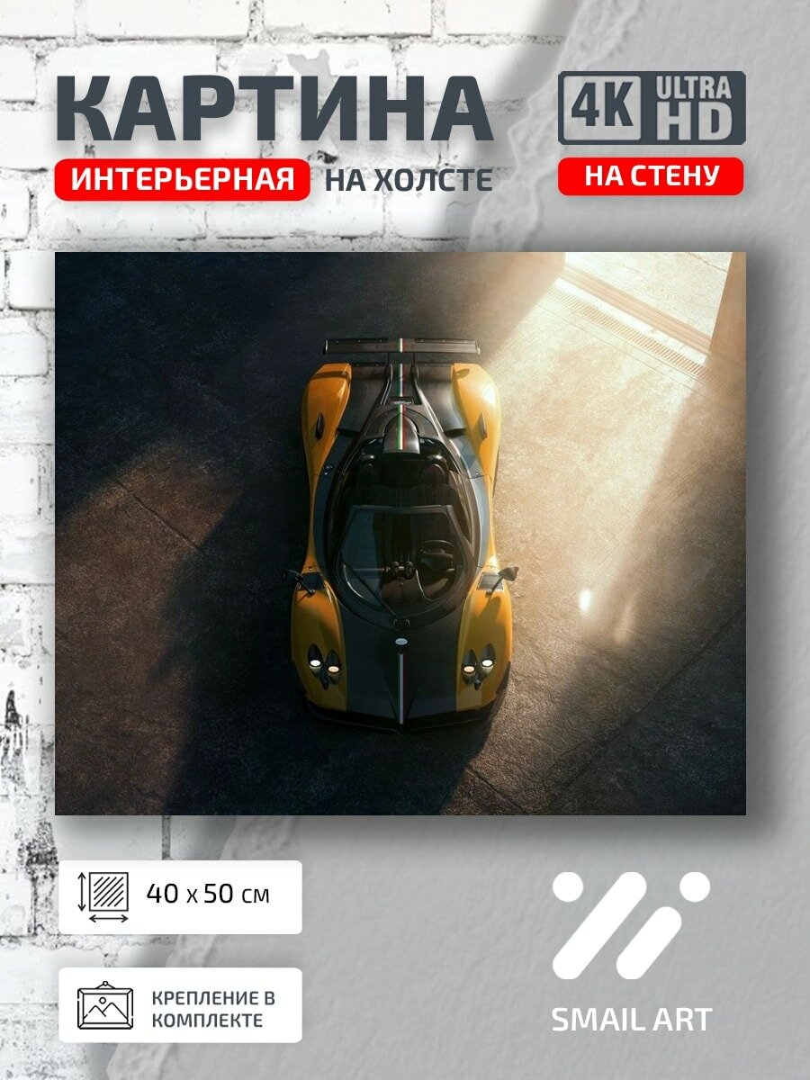 Картина на холсте интерьерная 40 на 50 на стену Five Roadster для кабинета атмосфера