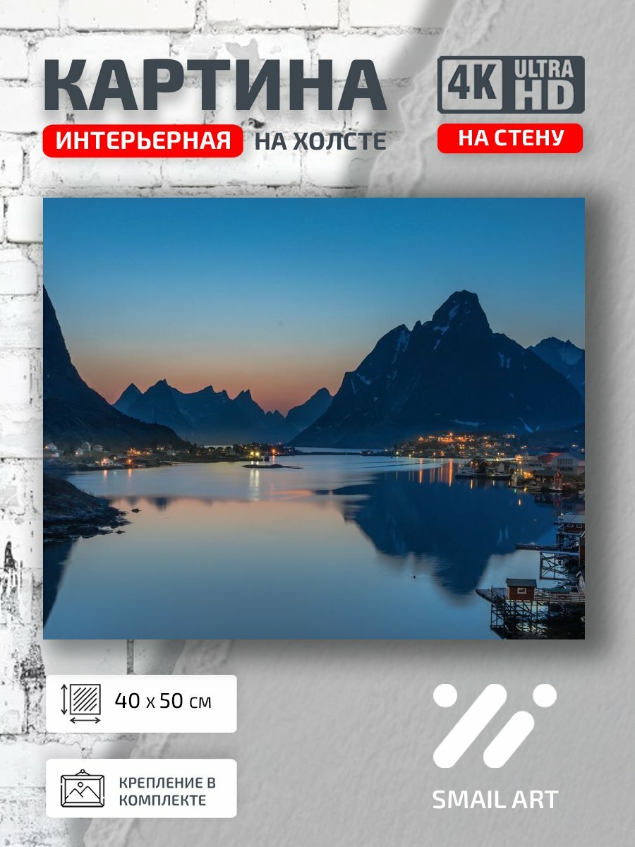 Картина на холсте интерьерная 40 на 50 на стену Сумерки Landscape для офиса пейзаж интерьер