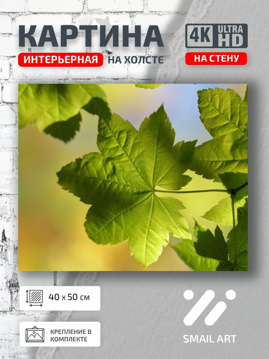 Картина на холсте интерьерная 40 на 50 на стену Размытость Mood для спальни атмосфера декор