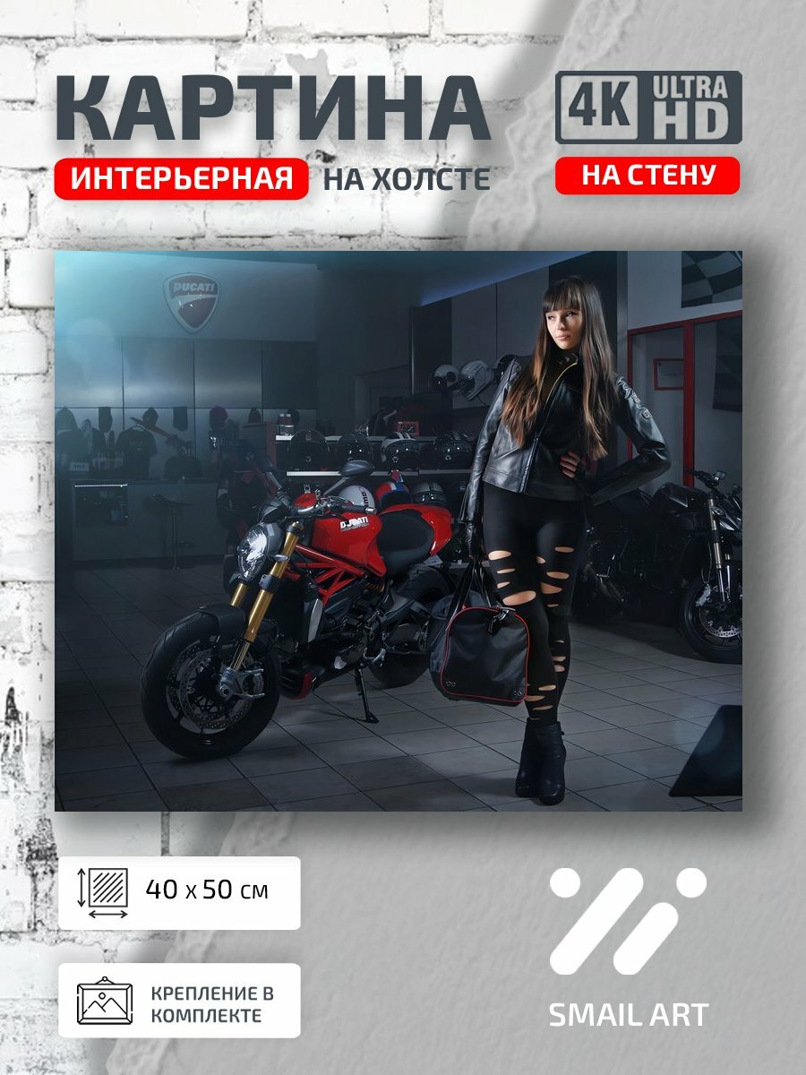 Картина на холсте интерьерная 40 на 50 на стену Дукати Car для студии авто дизайн интерьер