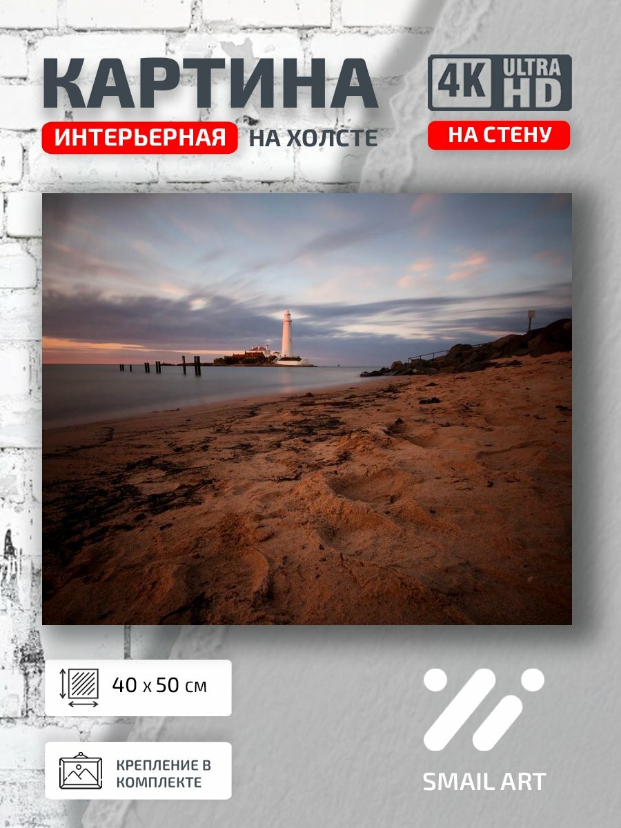 Картина на холсте интерьерная 40 на 50 на стену Небо City для студии урбанистика интерьер