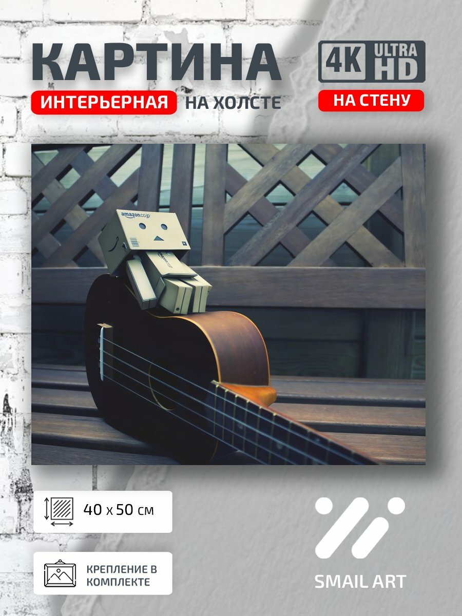 Картина на холсте интерьерная 40 на 50 на стену Гитаре Mood для спальни атмосфера интерьер