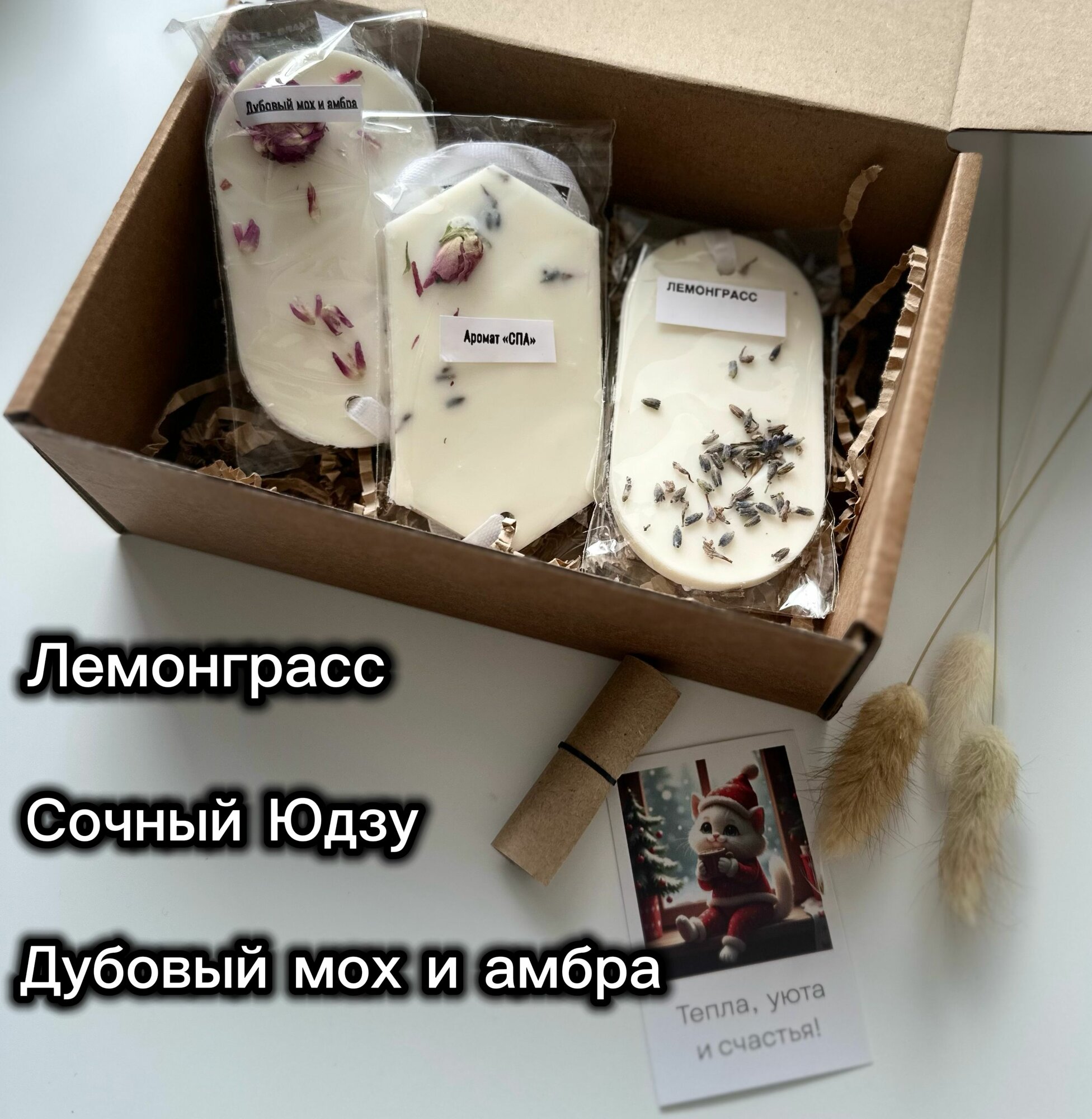 Флорентийское саше из воска (Набор: Лемонграсс, Сочный юдзу, Дубовый мох и амбра) — фото 1