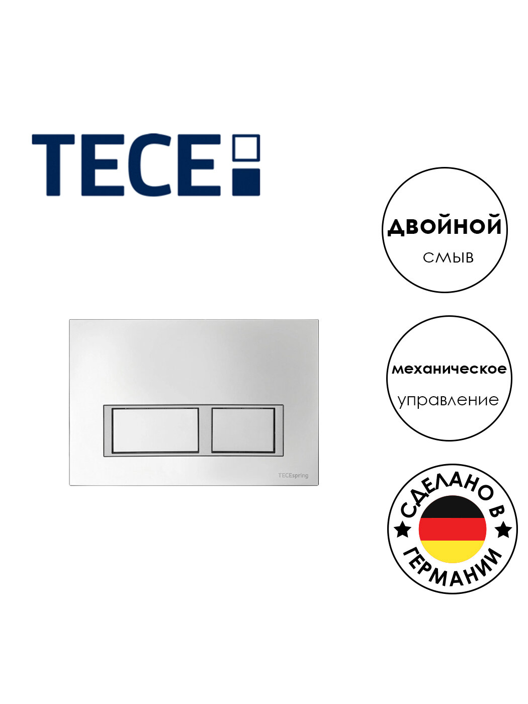 Панель смыва TECE для унитаза TECEspring V (9940201), пластиковая, хром глянцевый, контур клавиш хром матовый