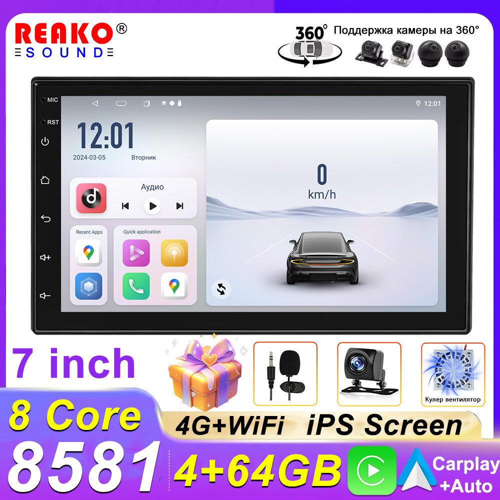 Android магнитола 2/32 гб 7 дюймов NWD8581 для любой марки авто 2 din сенсорная с экраном, CarPlay, Bluetooth DSP 4+64 GB андроид 7"