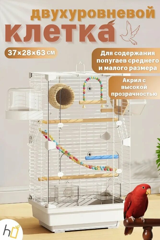 Акрил для ландшафта Клетка для птиц, Клетка для попугая, Разборная, Размер - 63х37х28, Толщина проволоки - 2 мм, Цвет - Белый
