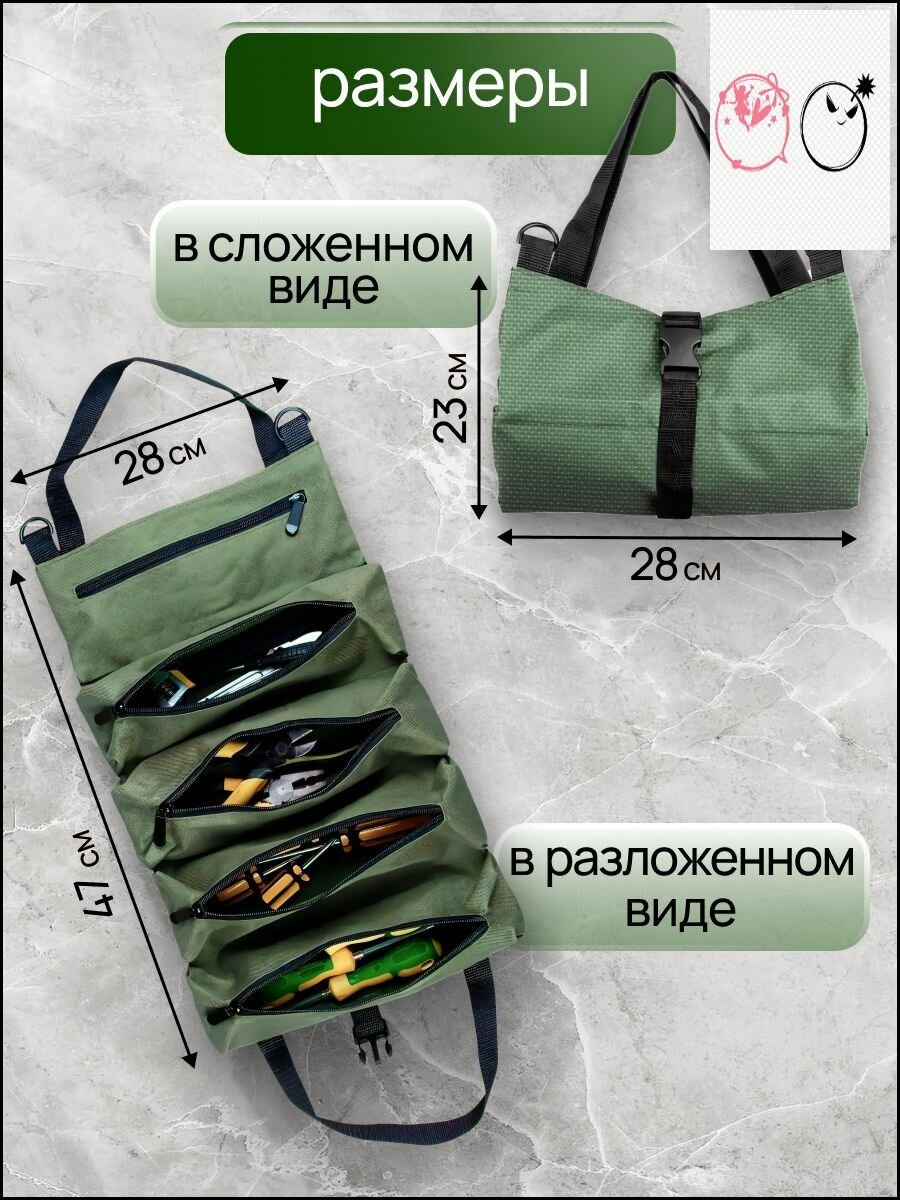 Сумка для инструментов — фото 1