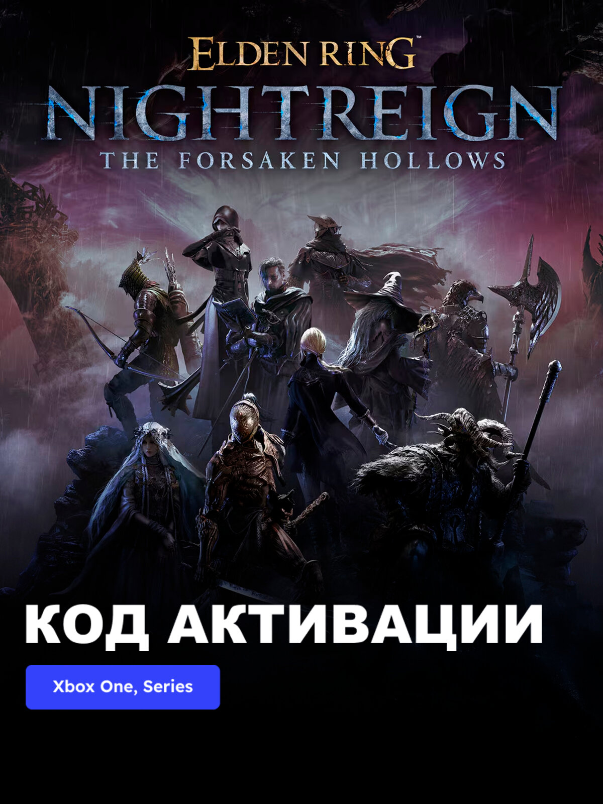DLC Дополнение ELDEN RING NIGHTREIGN The Forsaken Hollows Xbox One, Series X|S электронный ключ Аргентина