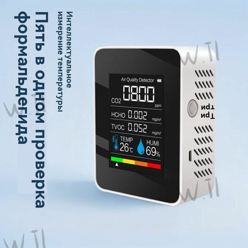 Монитор качества воздуха 5 в 1. Детектор СО2, PM2.5, HCHO формальдегида, TVOC летучих органических веществ, термометр, гигрометр
