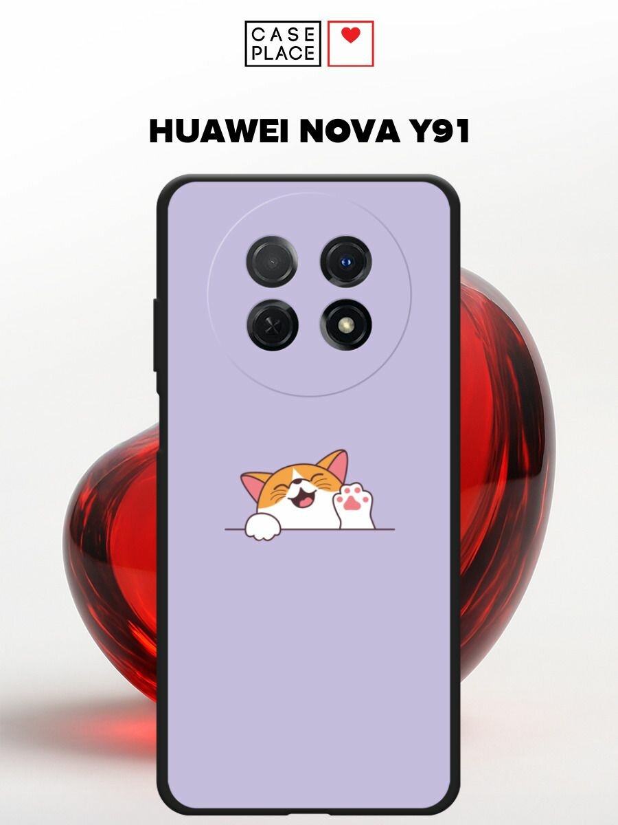 Черный матовый чехол на Huawei Nova Y91 / Хуавей Нова Y91 с принтом Веселый котик