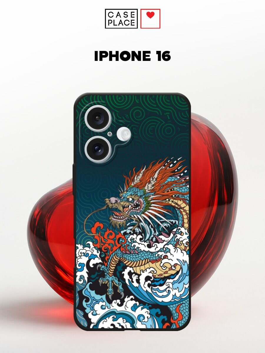 Черный матовый чехол на Apple iPhone 16 / Айфон 16 с принтом Морской дракон