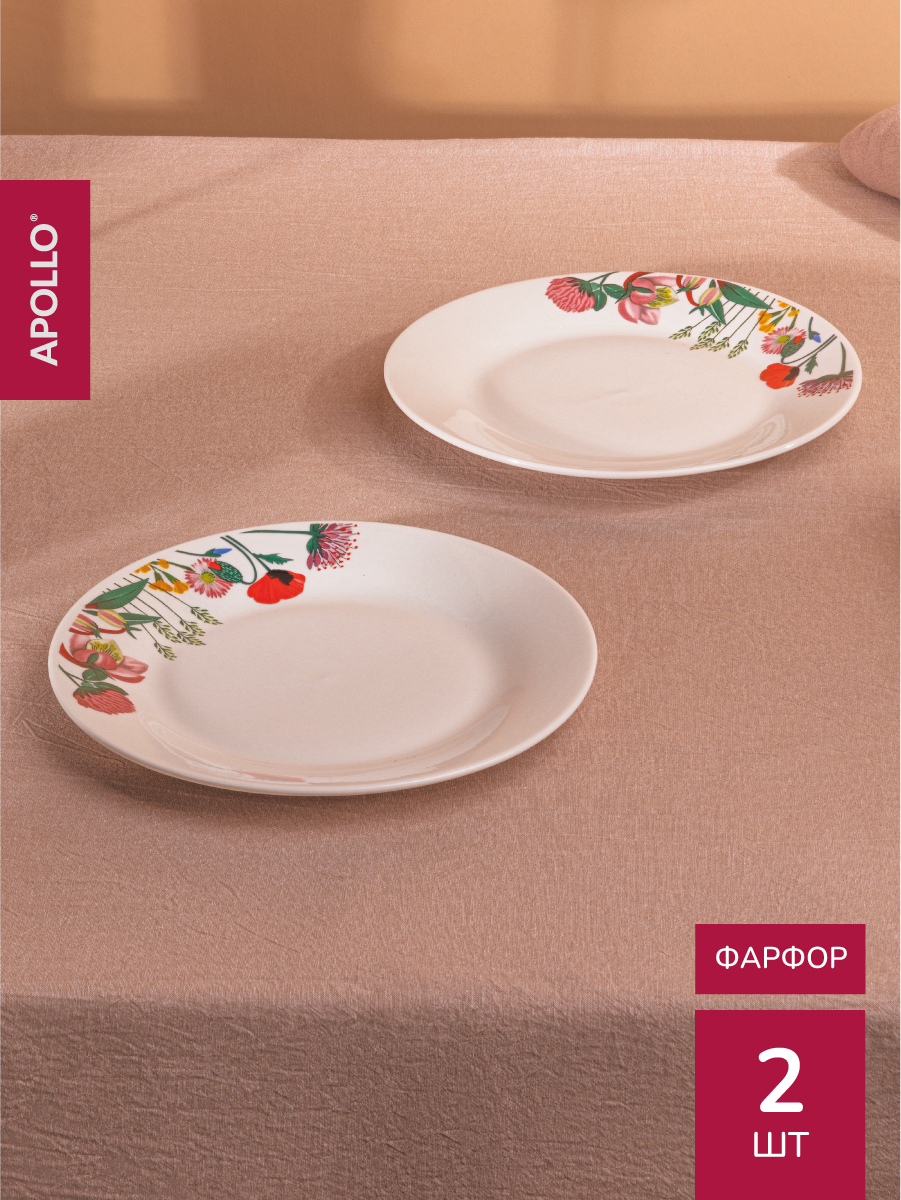Набор тарелок десертных Apollo, диаметр 19 см, 2 предмета, фарфор