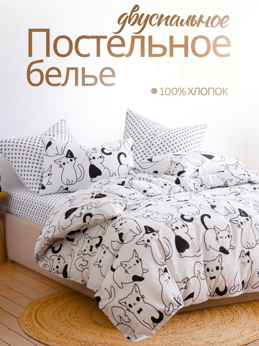 Постельное белье 2 спальное, Ночь Нежна Саймон, бязь, наволочки 70х70, 100% хлопок