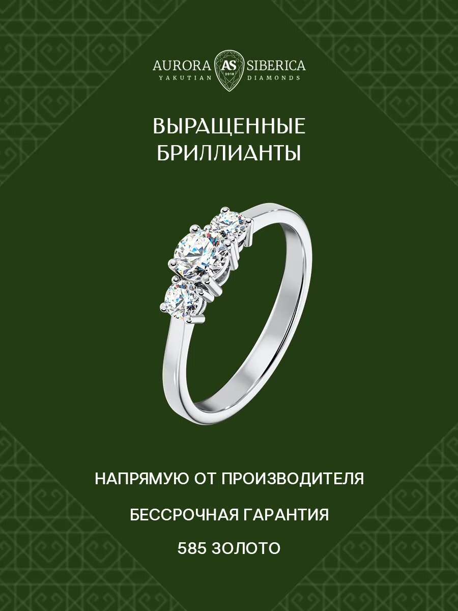 Кольцо помолвочное, белое золото, 585 проба, родирование, бриллиант выращенный