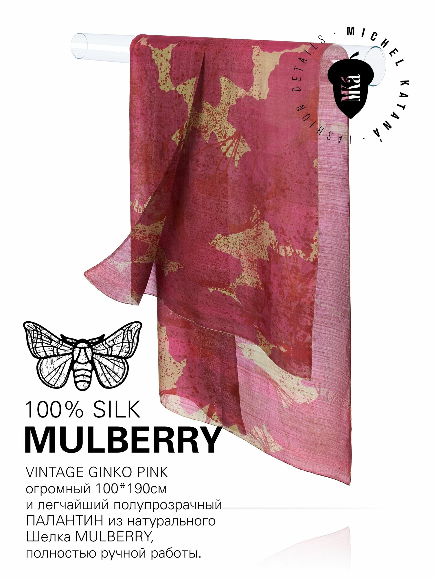 Палантин Базовая коллекция для женщин