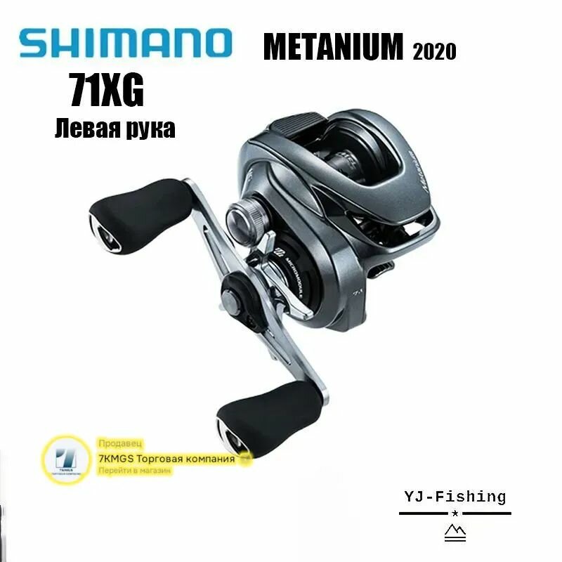 Shimano Катушка