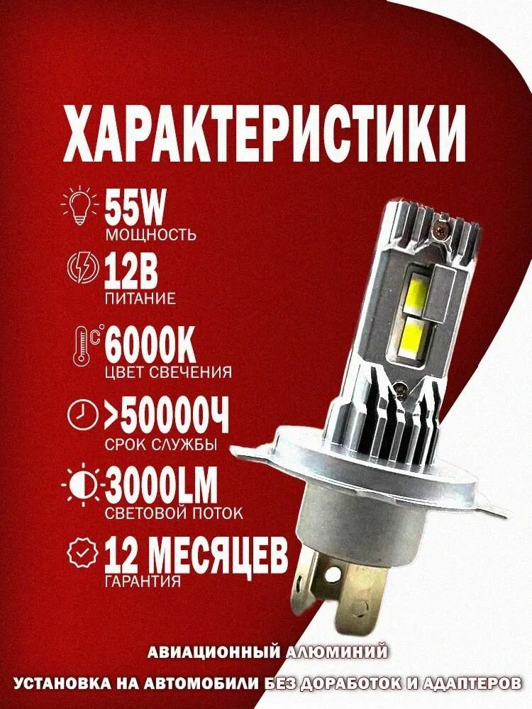 Яркие ЛеД лампы - H4 для SsangYong Actyon (06-12) 1 пок. - без адаптеров - Яркие 6000K / Светодиодные Лед лампы Холодные Белый