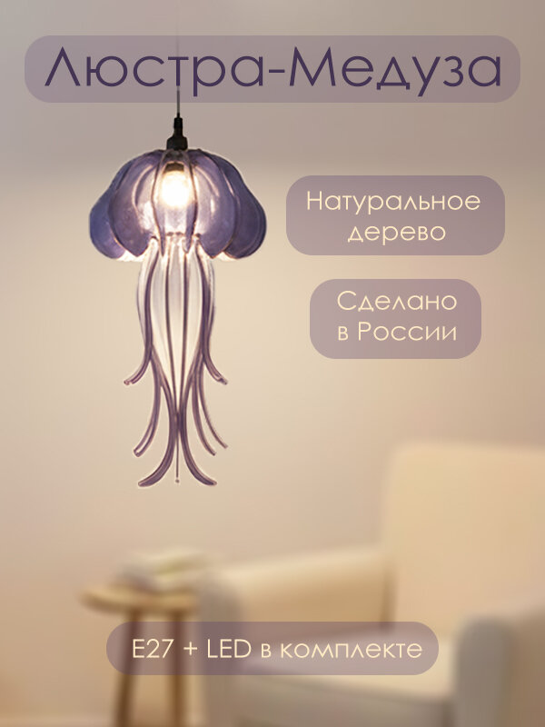 Люстра подвесная Медуза Obsidian Black E27, авторский дизайн, современный интерьер, лампочка в комплекте