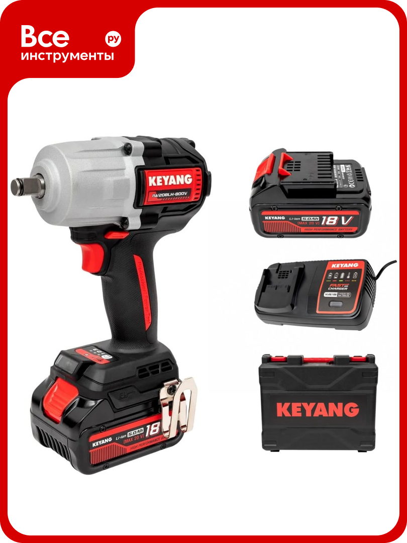 Аккумуляторный ударный гайковерт KEYANG IW20BLH-800V (Set) 2 АКБ 5Ач, 1 ЗУ, универсальный, 18 В, 5 А