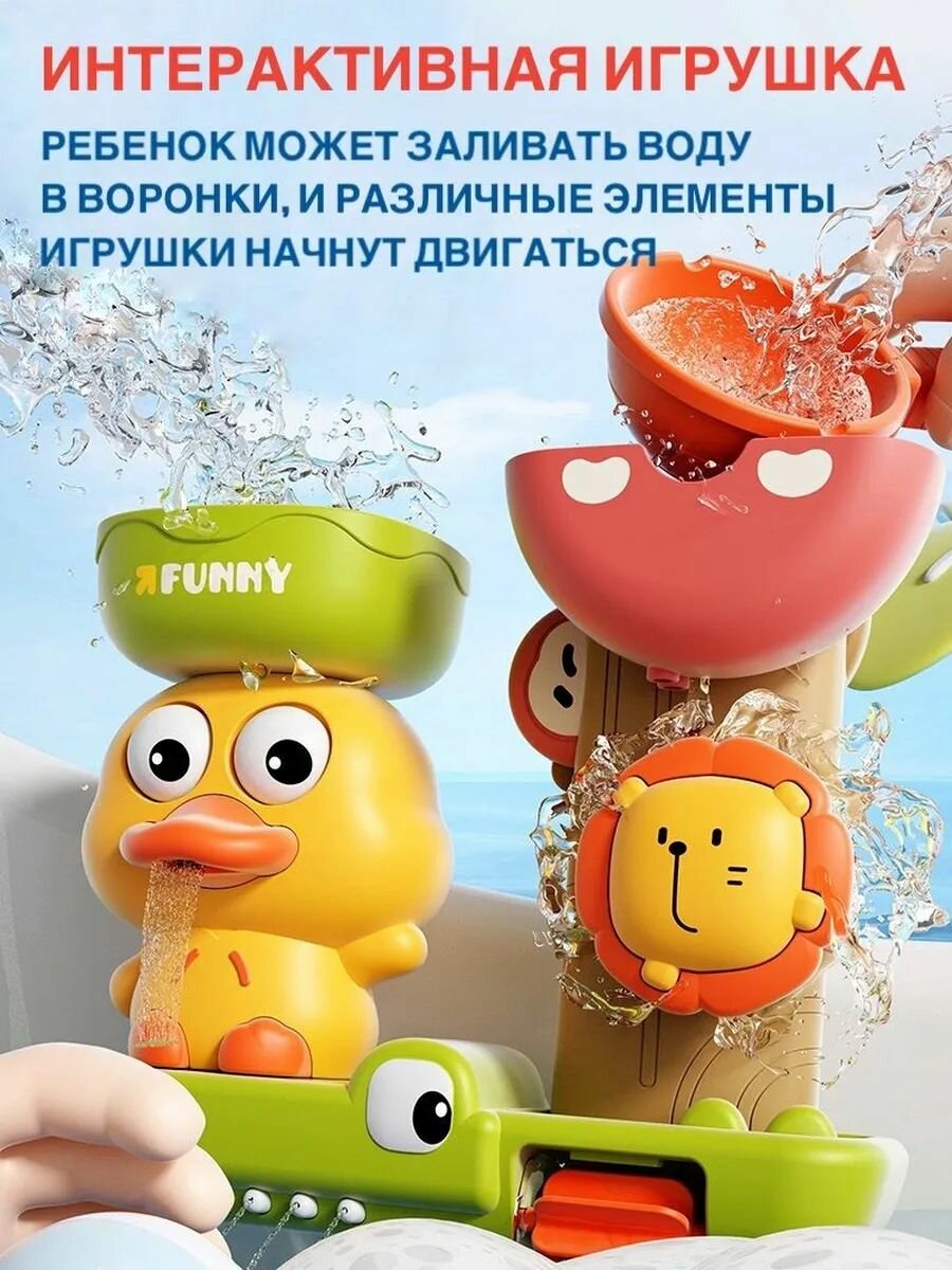 Игрушка для ванной — фото 1