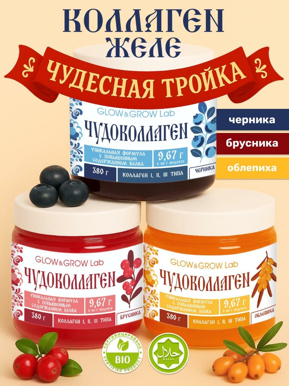 Натуральный коллаген для суставов в желе, 1140 грамм