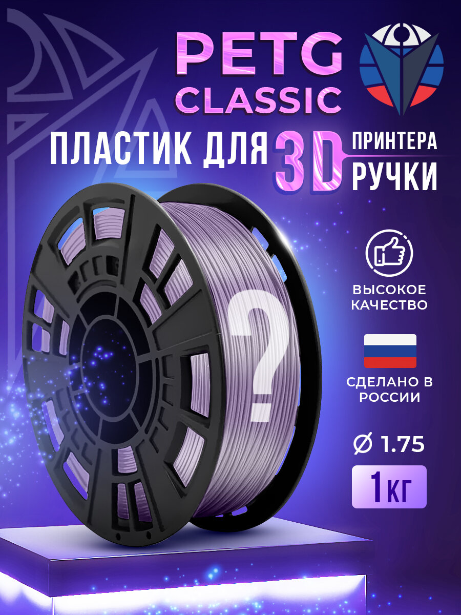 PETG пластик LIDER-3D Classic для 3D принтера 1.75 мм, Случайный, 1 кг