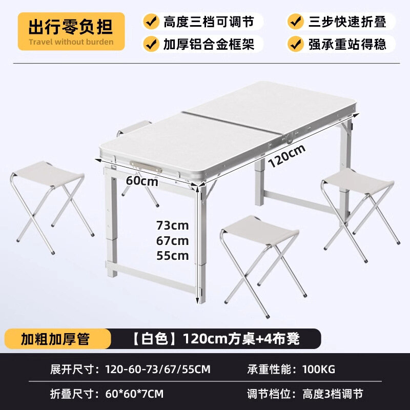Складной стол для уличной торговли, портативный наружный стол с регулируемой высотой, складной стол и стулья для кемпинга, пикника и ночного рынка
