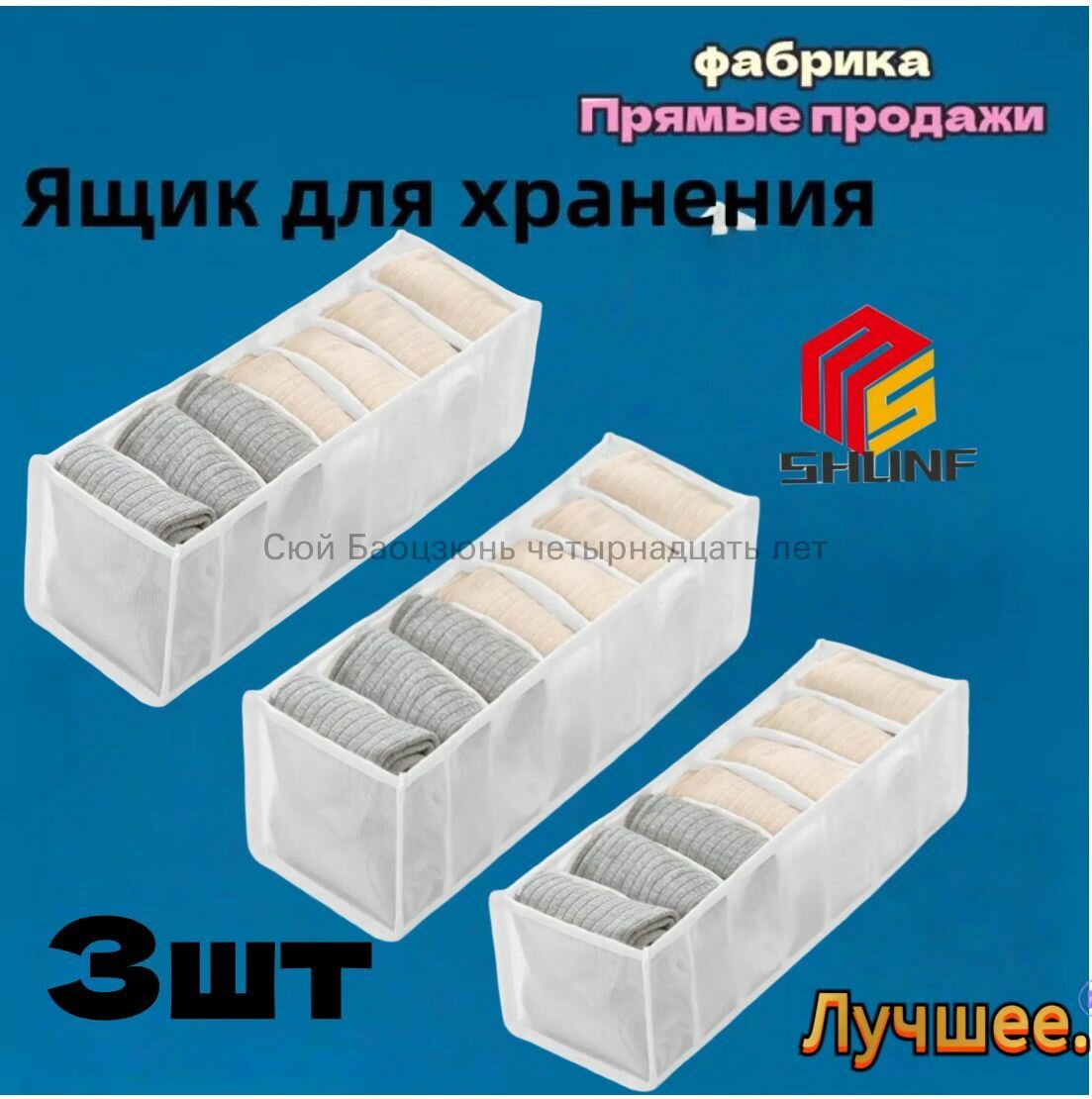 Сумка для хранения нижнего белья в отделении для нижнего белья1 шт.