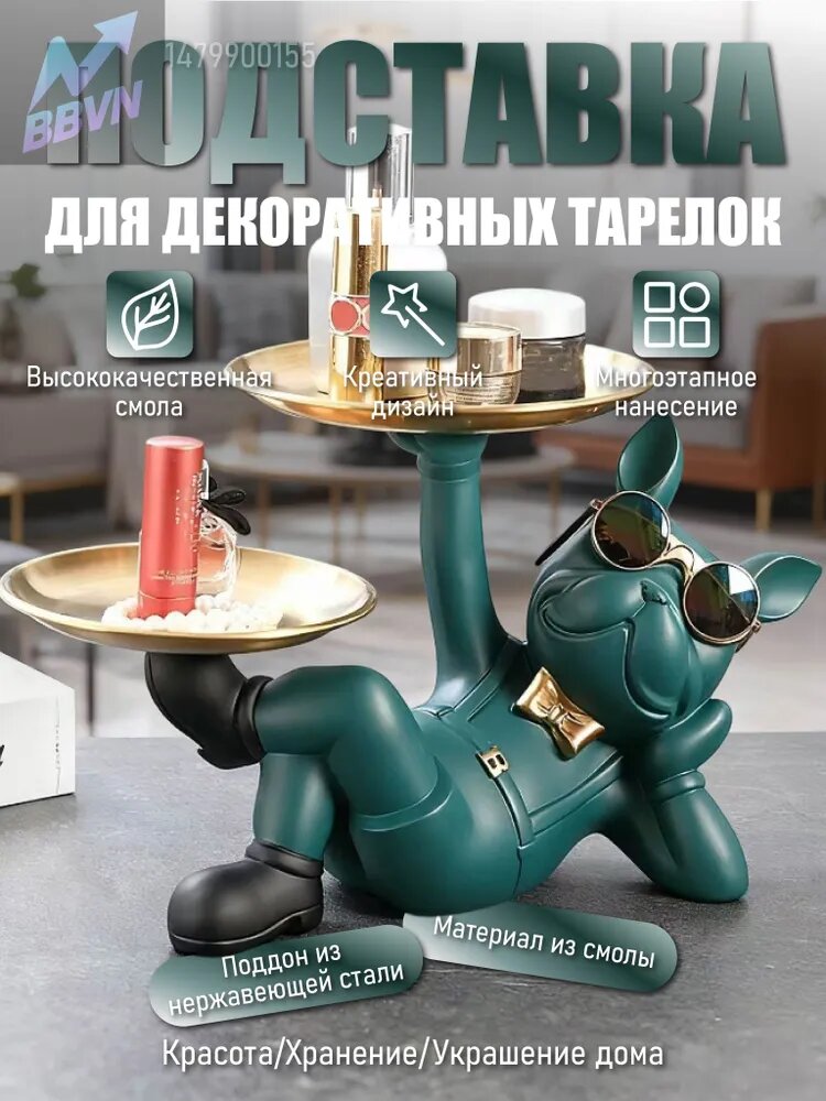 Подставка декоративная для декоративной тарелки, темн-зеленая, полирезин