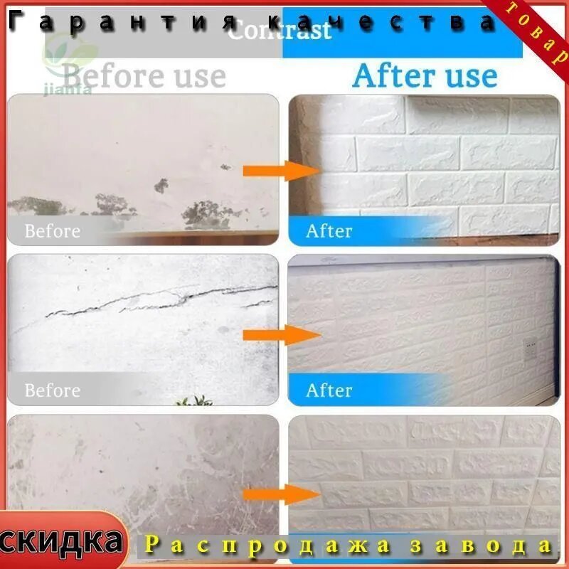 Отбойная доска для стен — фото 1